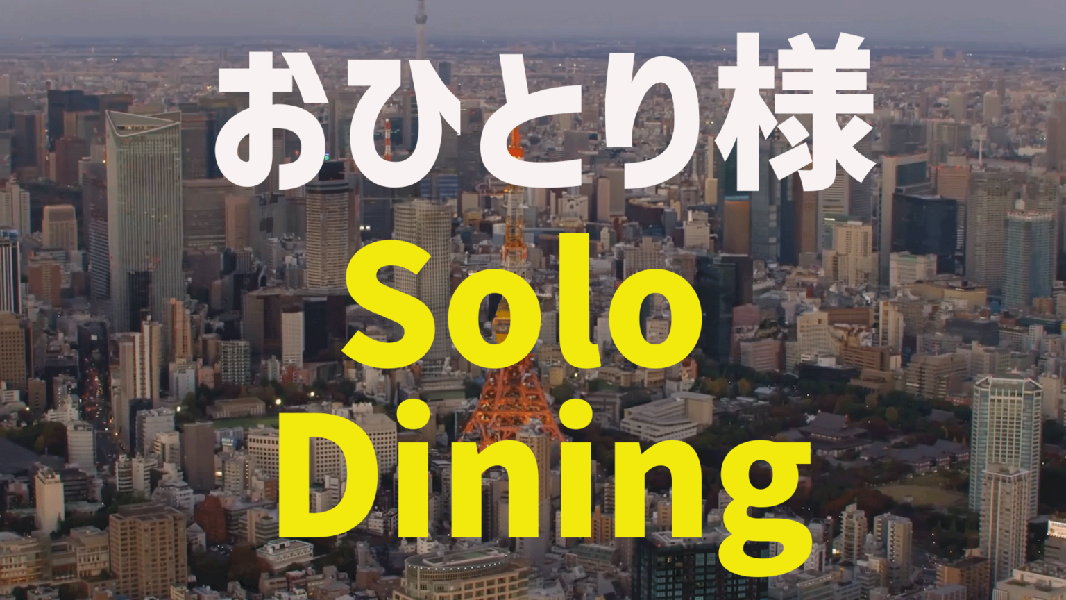Why Japan is the Ultimate Destination for Solo Dining: A Foodie’s Guide - KNOWING JAPAN
